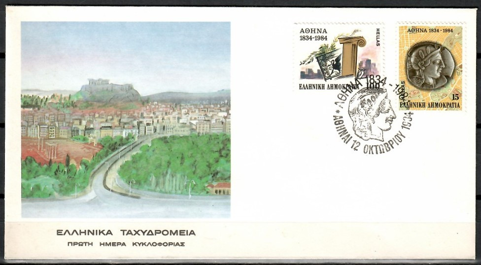 Grecja 1984 Mi 1568-1569 FDC